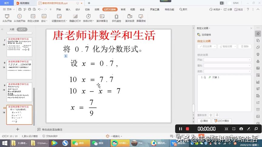 循环小数化为分数这样做