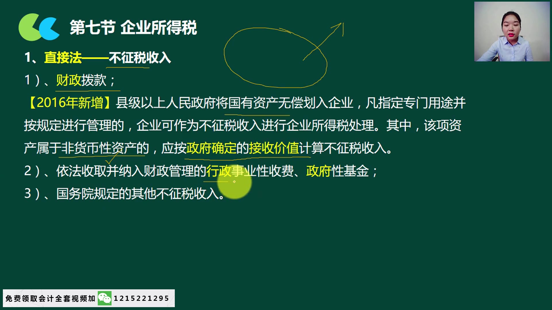 企业所得税有哪些_如何填报企业所得税_企业所得税