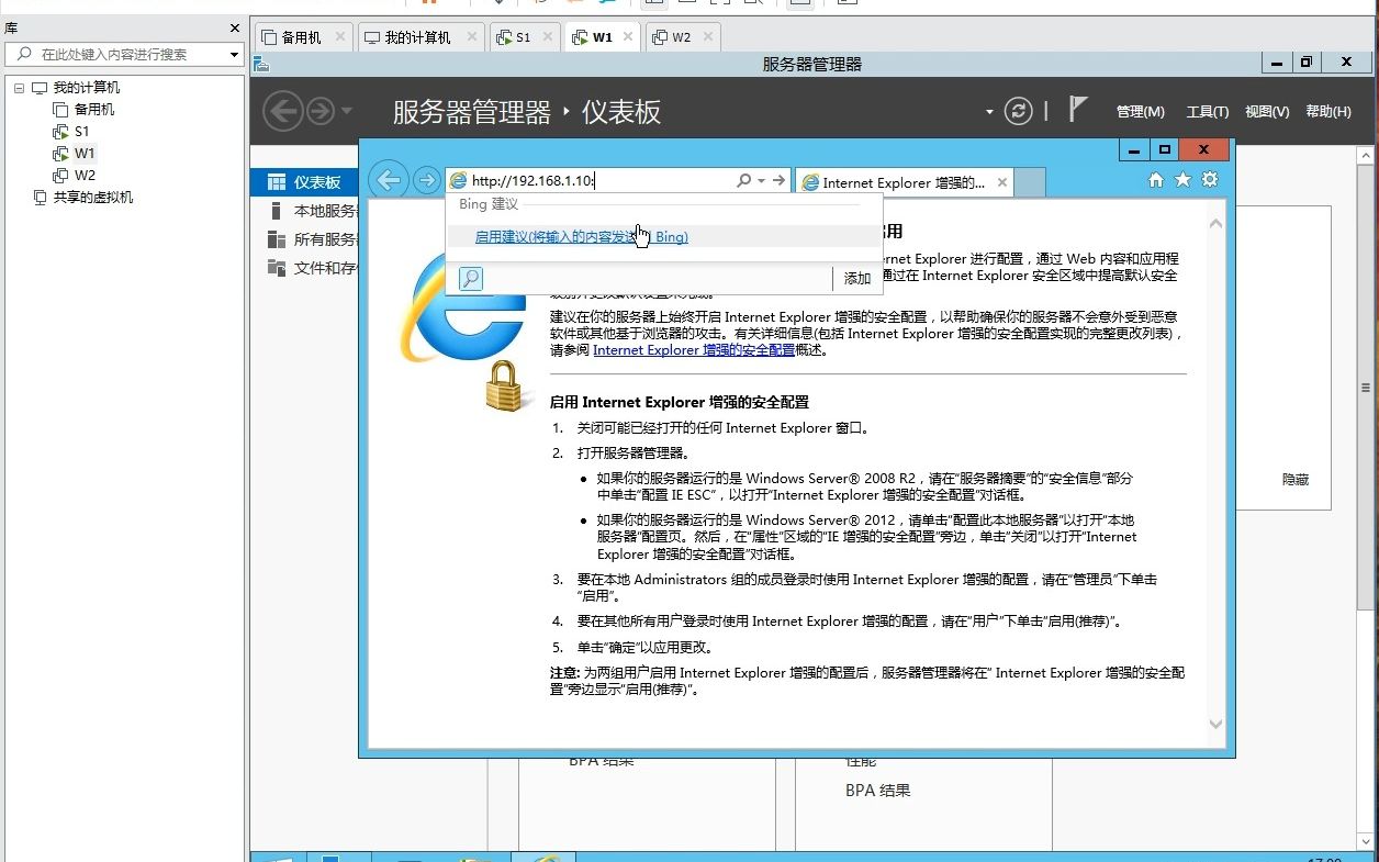 IIS的配置4-身份验证