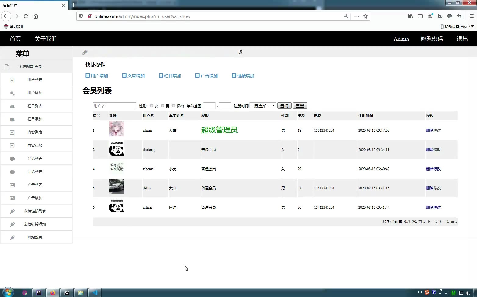 PHP教程 PHP项目实战 33.会话控制之COOKIE的会话原理及使用