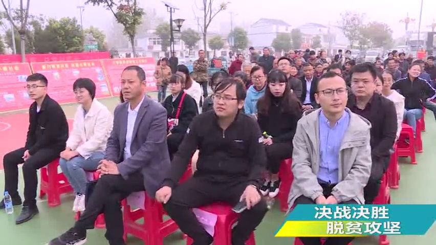 我县举行2020年“全国扶贫日”主题活动