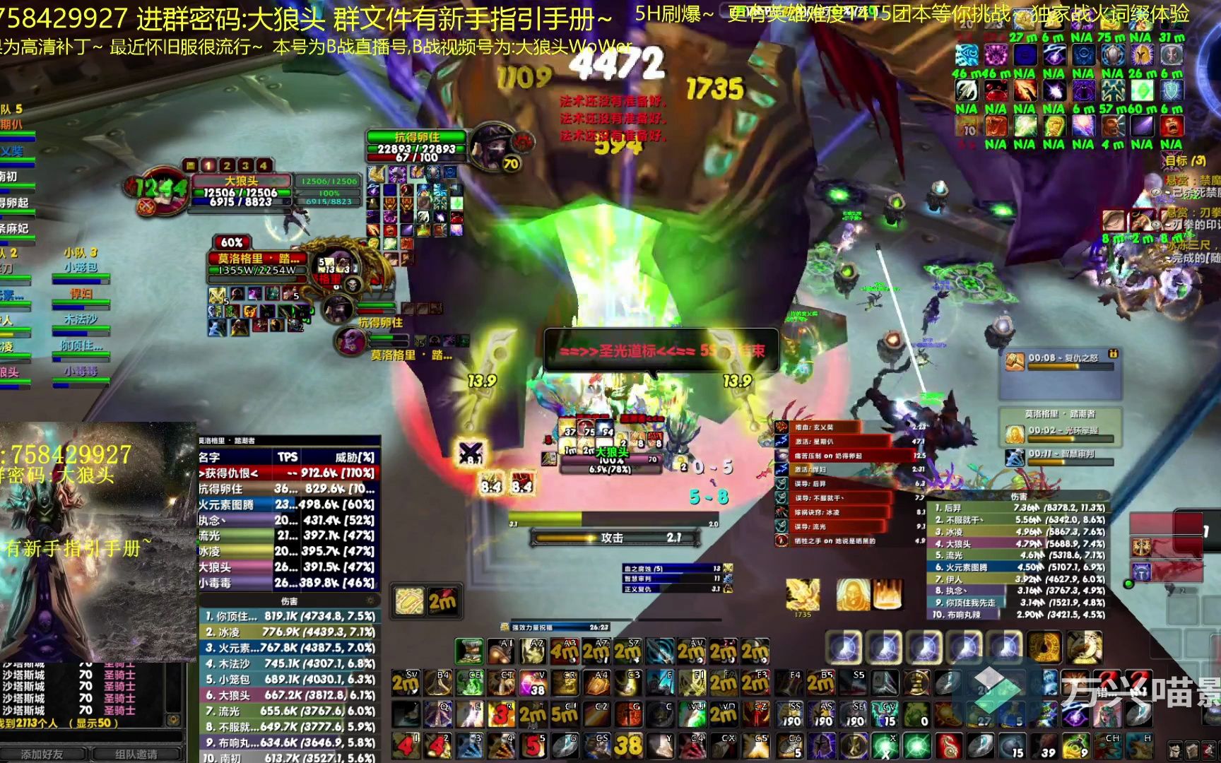 难民怀旧WLK卡TBC-高难度毒蛇神殿·踏潮(惩戒日记)