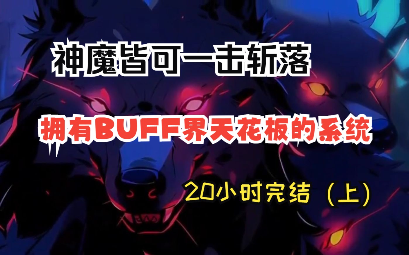 ...何人能挡?》每次普攻永久增加一点血量,普攻附带生命百分比伤害(上)