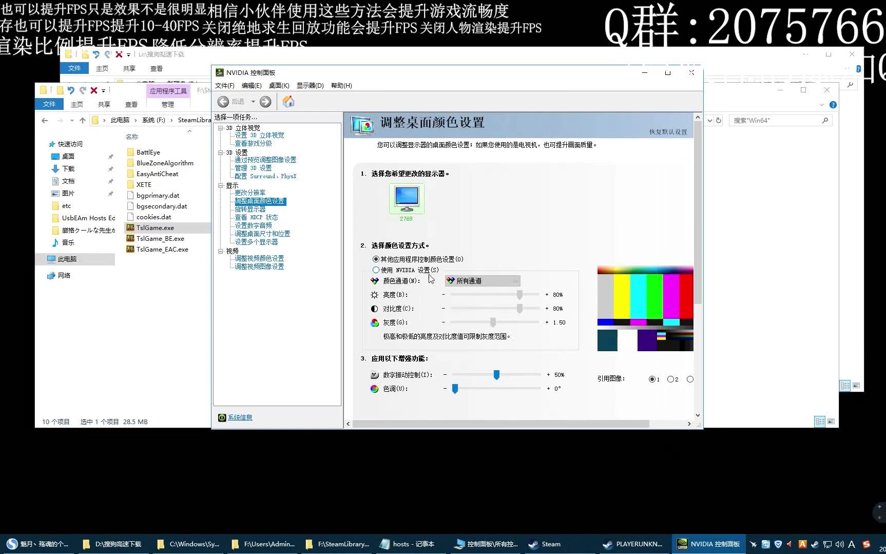 ...降低绝地求生服务器延迟再也不需要月供30了,低配置提升FPS方法。