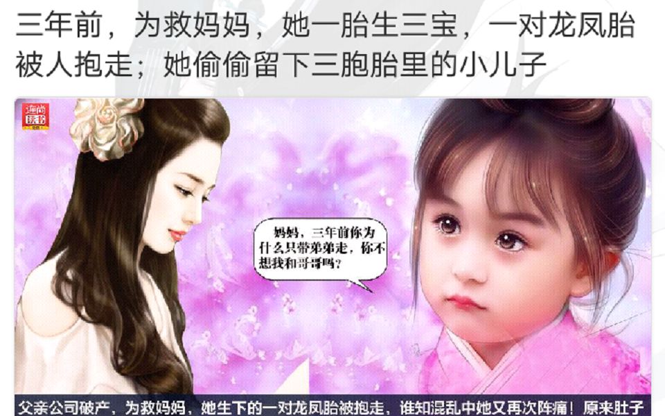 QQ 空间刷屏小说