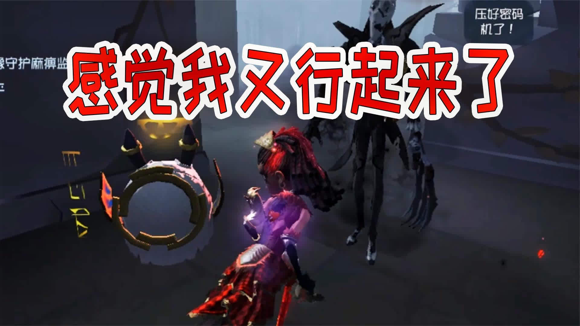 第五人格:调香秒倒前锋送人头,芒果实力溜鬼.