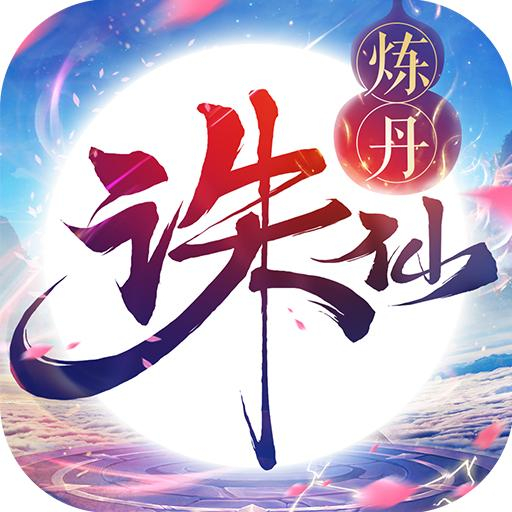 诛仙单机 