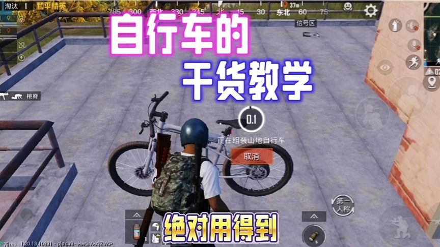 自行车翘头教学使用干货小技巧