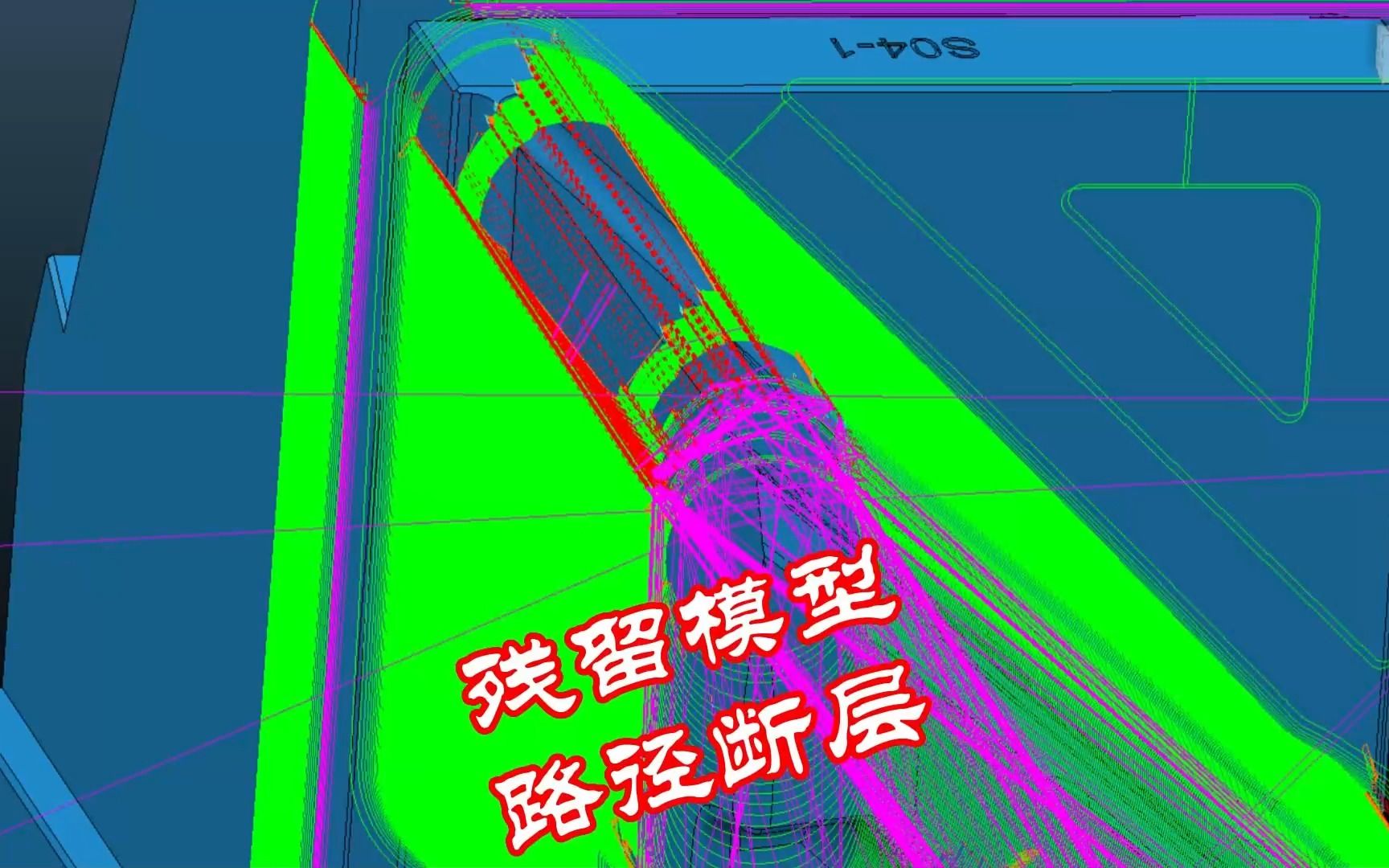 PowerMILL二粗,参考残留模型断层