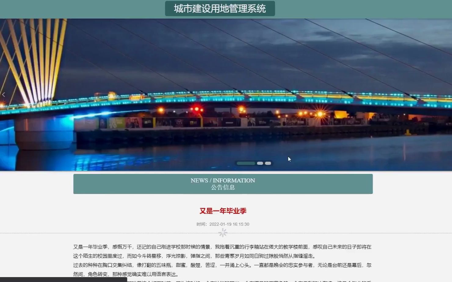 一对一定制,可加急-城市建设用地管理系统的设计与实现,平凉职业技术...