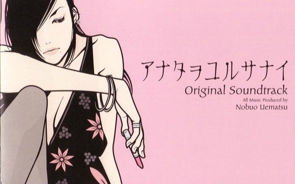 【不可饶恕】中文剧情流程 第一章 SATIN DOLL【推理AVG】