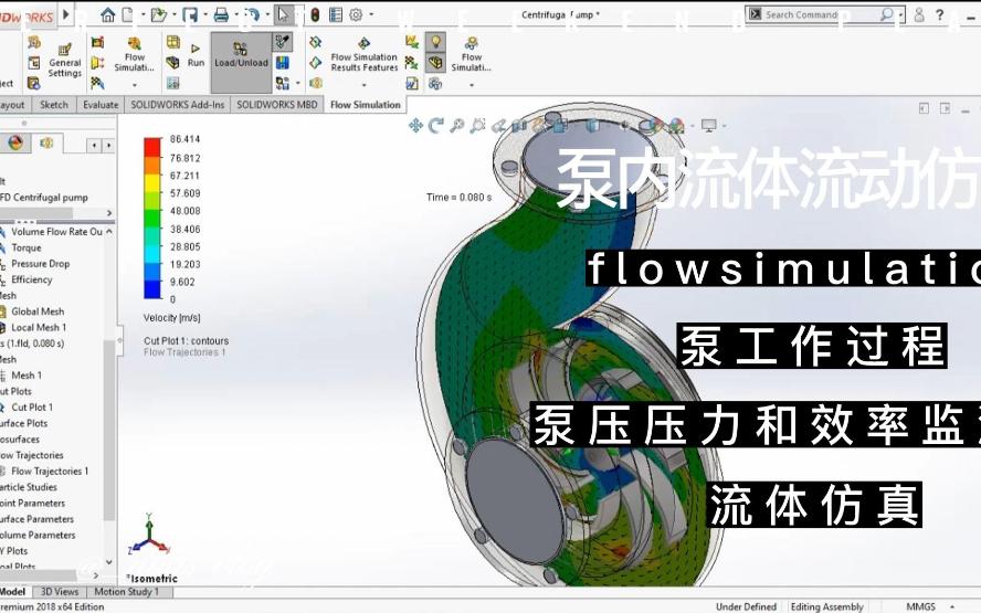 flow simulation泵流动仿真并查看泵效率和压力变化