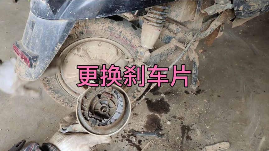 电动车刹车不灵敏,华哥师傅教你更换刹车片