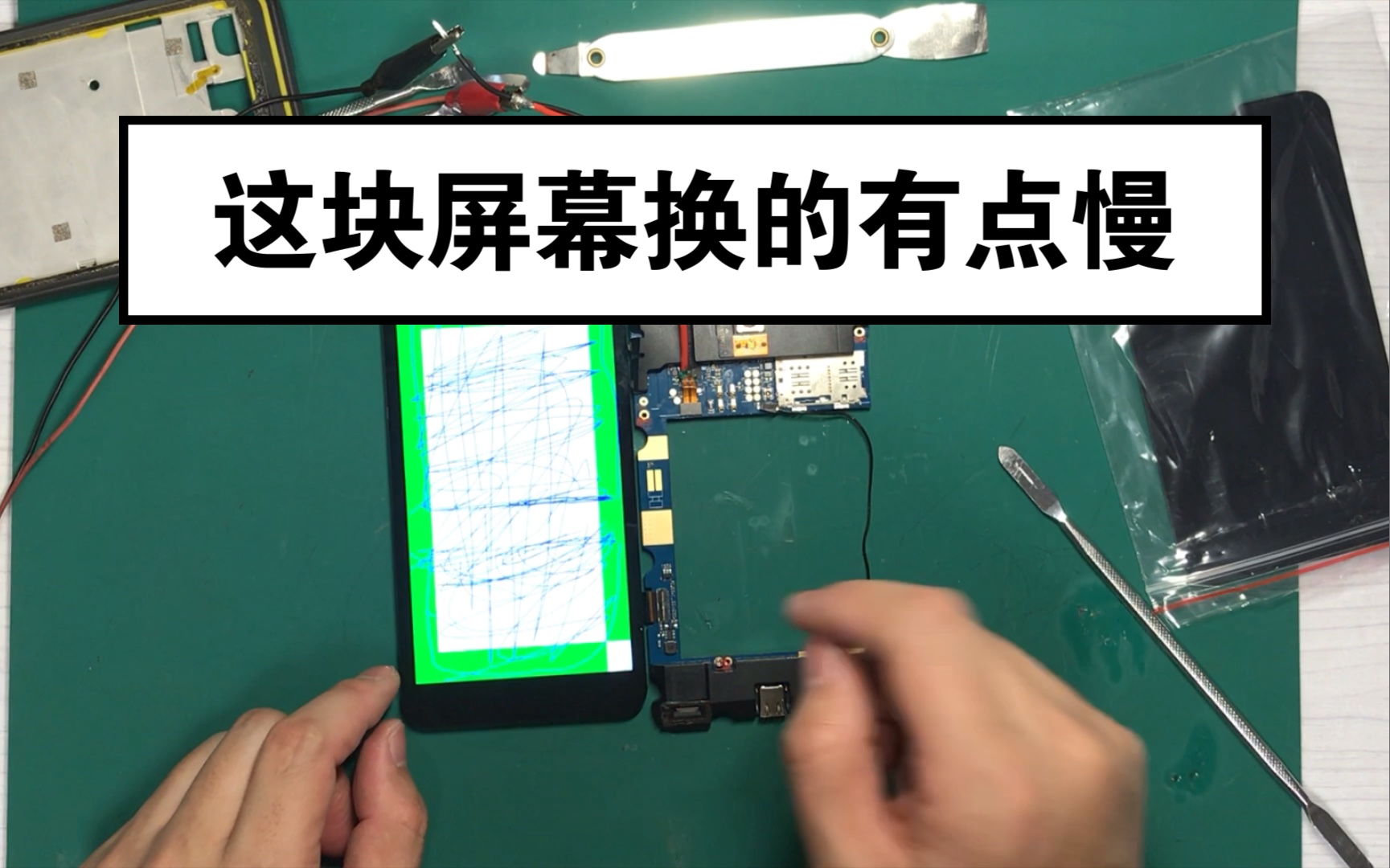【日常维修-换屏】想要完美更换屏幕,真得再上点专业设备