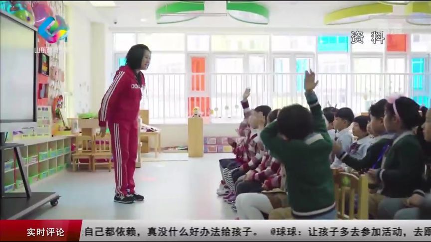 推进幼儿园课程游戏化!山东开展两年实验计划,申报条件有要求