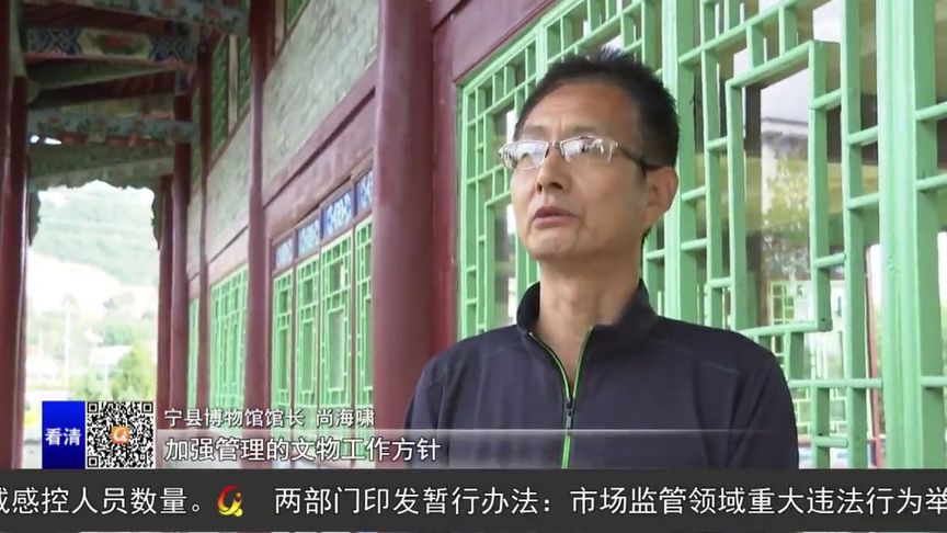 宁县:加强历史文化遗产保护传承优秀传统文化