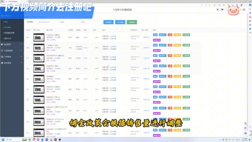 马上2024年了,流量卡应该这么办