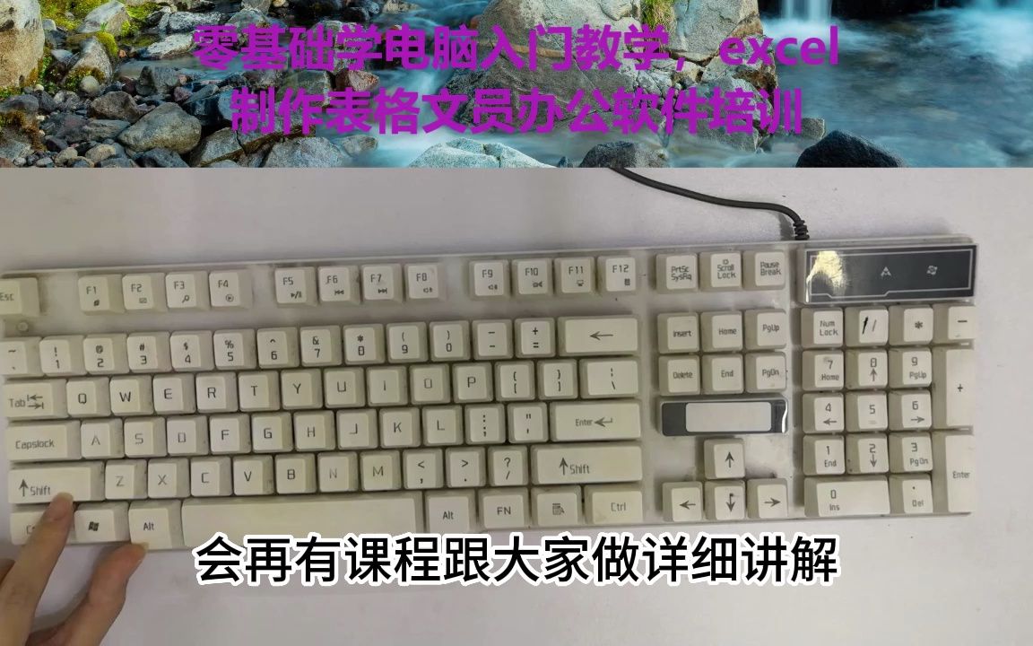 新手0基础学电脑入门视频教程,认识鼠标的基本操作,打字指法