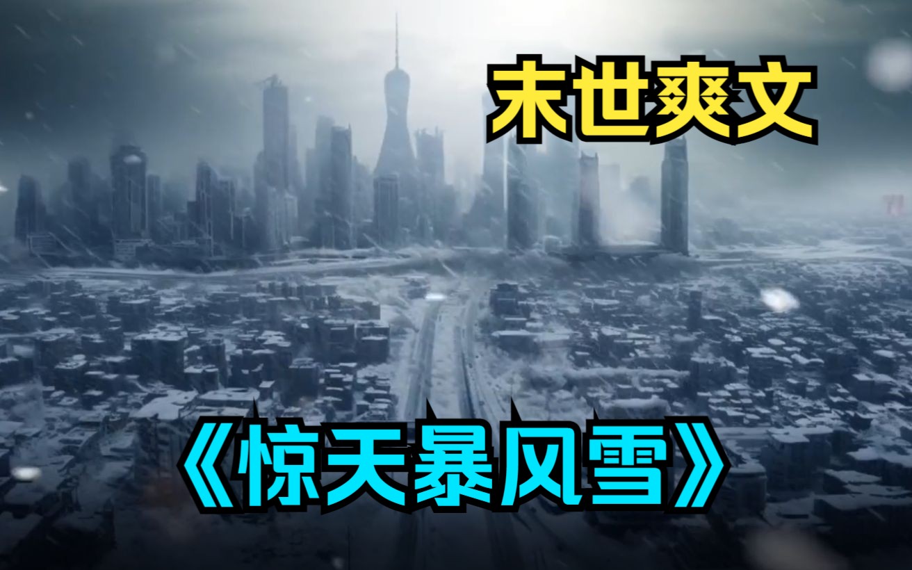 ...为什么可以在末日活下去呢,这绝对是有钱人才能做到的末日生存计划…