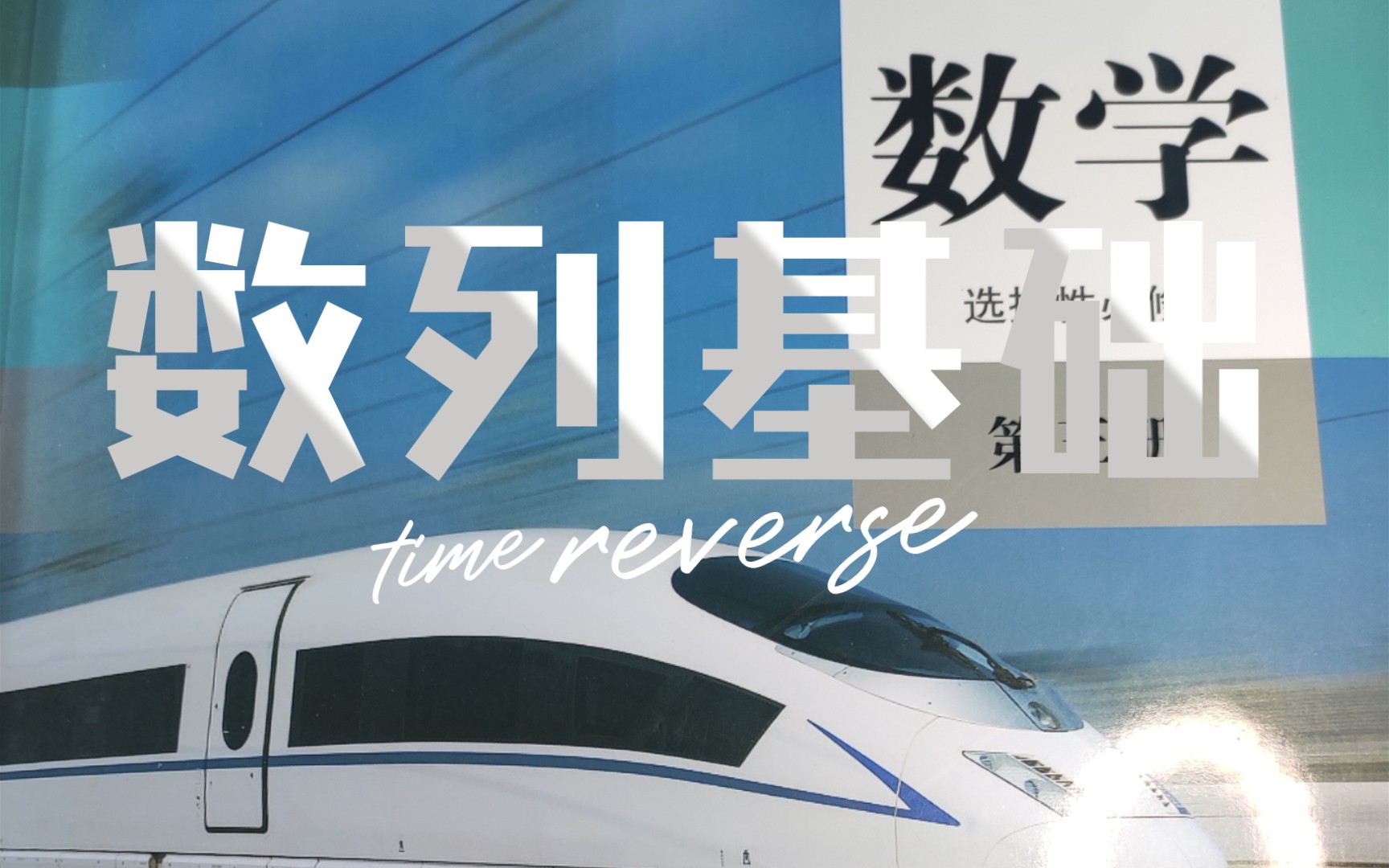【高中数学教材】数列的概念