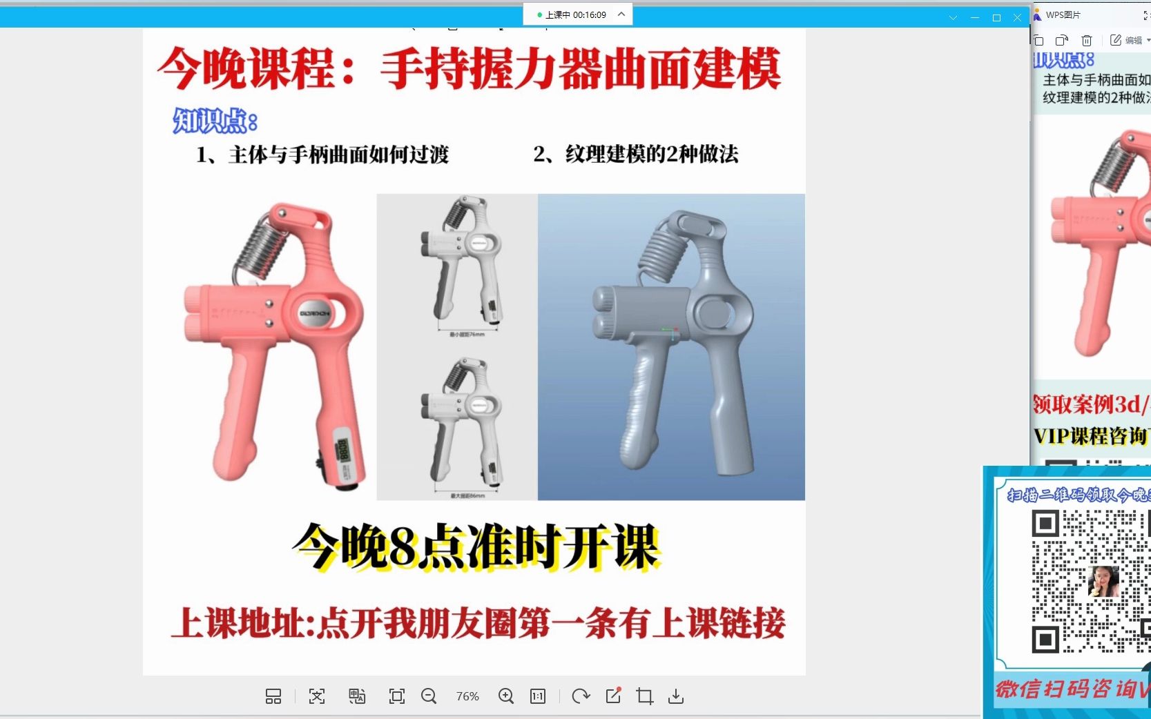 creo/proe/UG/rhino/cad/solidworks/握力器曲面建模