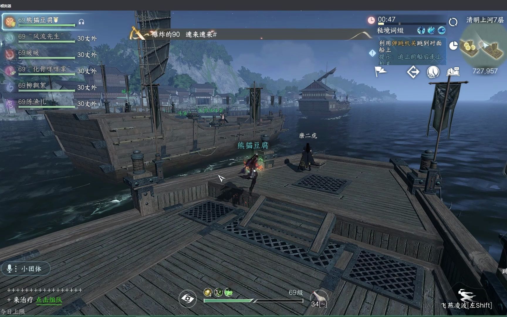 逆水寒手游 方向键BUG 人物卡死不能移动