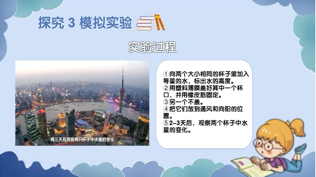 三年级科学小实验