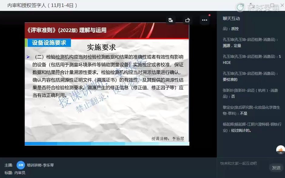 检验检测机构认定、实验室认可及岗位能力提升2.1