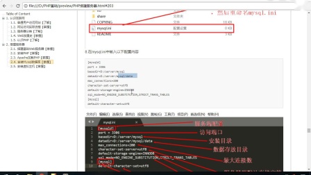 php零基础通关宝典day1-10搭建服务器-安装MySQL