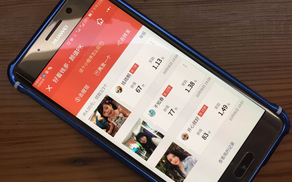 微信看脸发红包,越美抢的越多,丑的只能去哭了