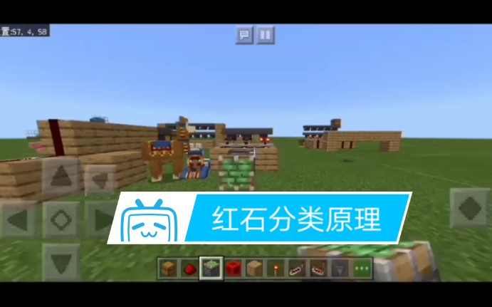 【我的世界】 红石分类原理