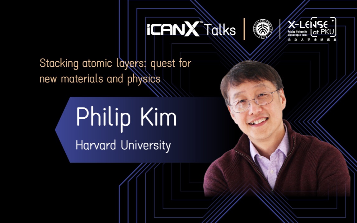 Vol.18-Philip Kim-堆叠原子层:在新材料和物理学上的探寻