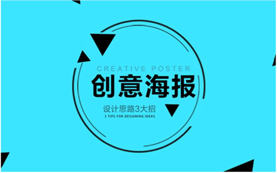 高级商业合成技巧,5步教你搞定PS合成海报!