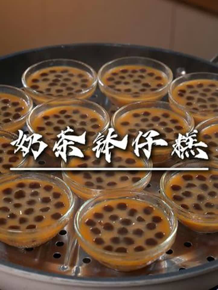 我把孩子们爱吃的珍珠奶茶做成了钵仔糕,QQ弹弹,真的是奶茶的味道 #...