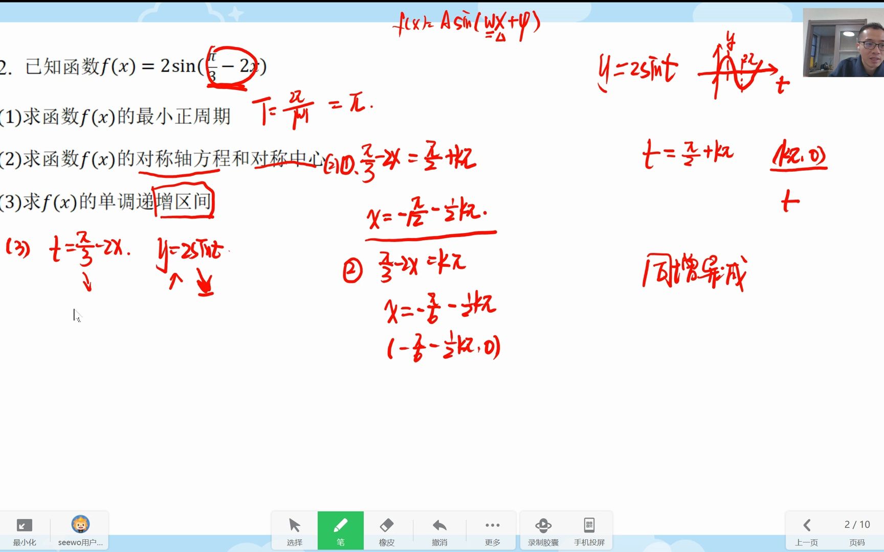 高一数学 三角函数的图像与性质1