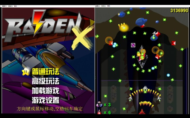 雷电X 中文版 默认难度 一命通关全流程 60FPS(Raiden X Flash Game)