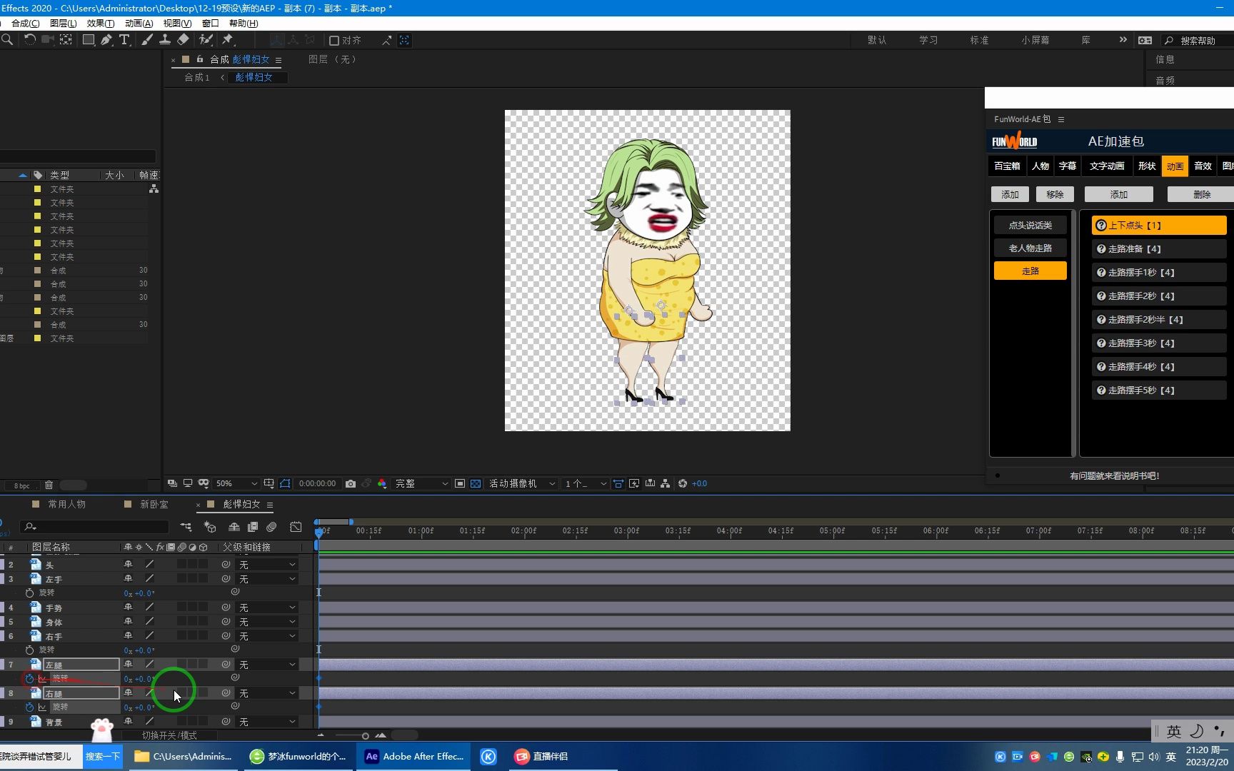AE动作存调方法