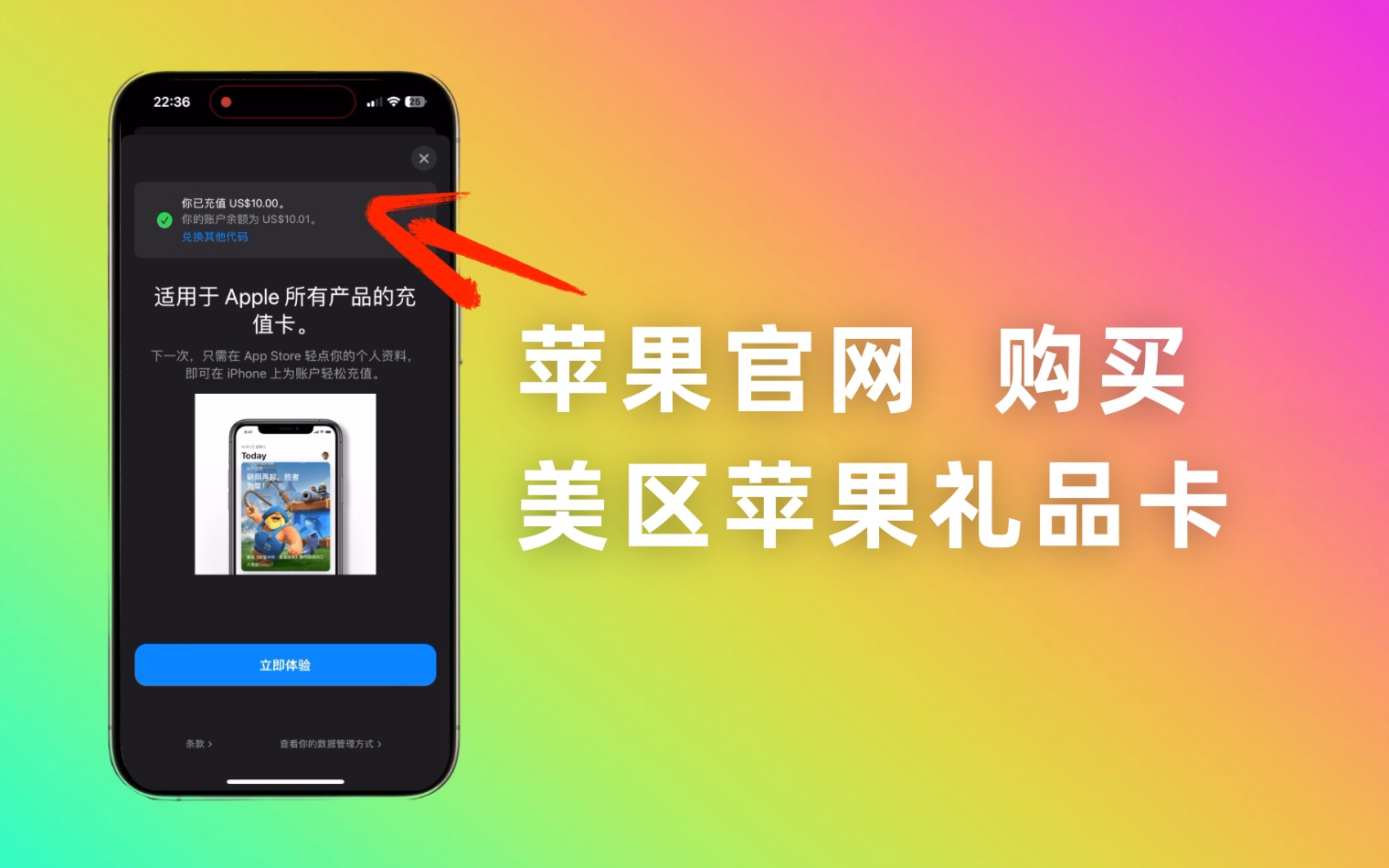 美区Apple ID如何充值?苹果官网购买礼品卡的方法;feat.对比第三方...