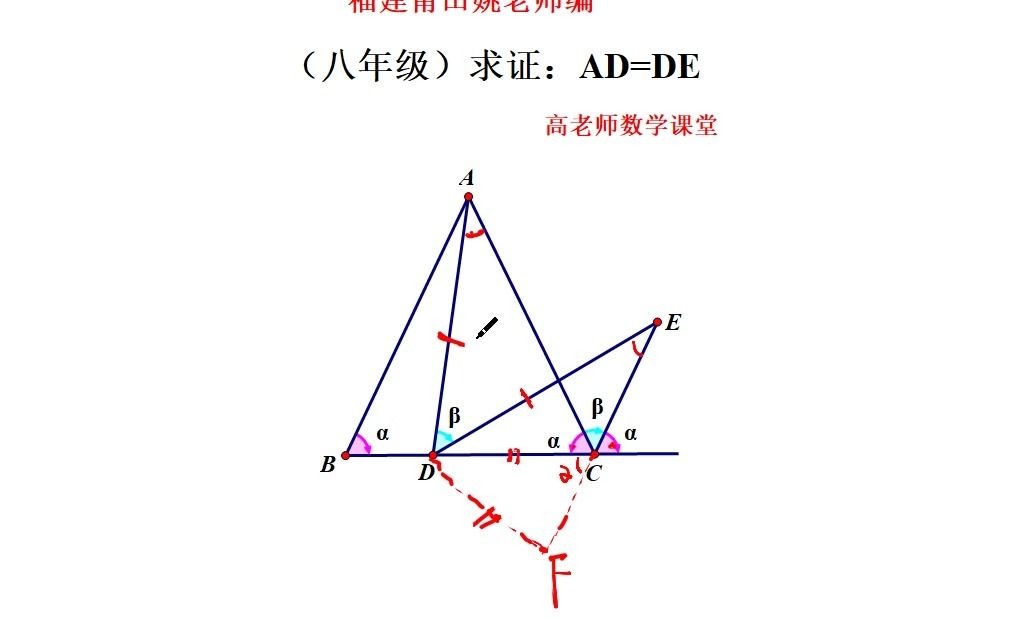 福建姚老师编的题,八年级上数学三角形全等的应用,AAS即可求解