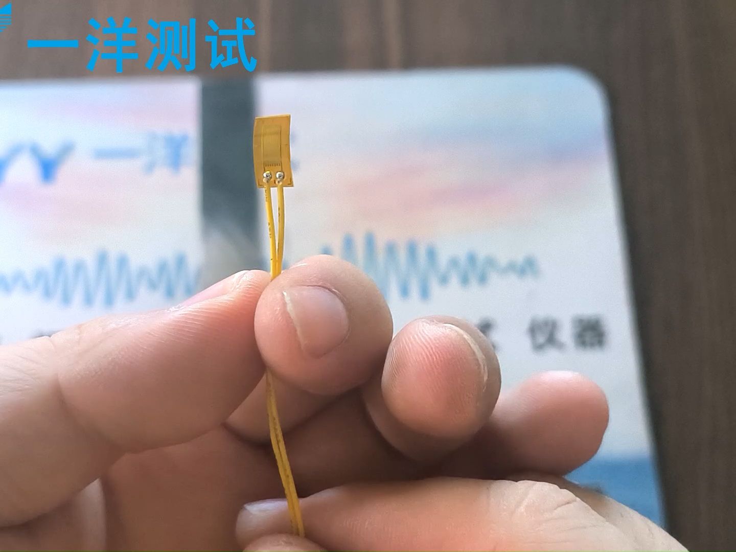 电阻应变片的粘贴和数据测量