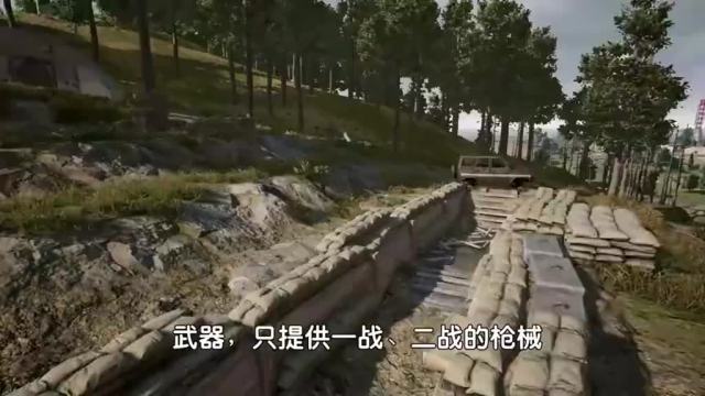 "吃鸡"第二次世界大战系列,步兵和装甲车协同作战,攻占山头!