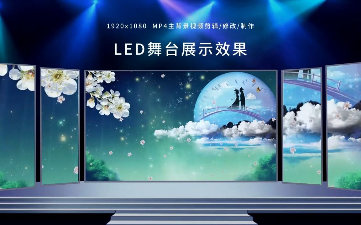 2151《银河会》扬琴独奏广东音乐演奏晚会节目演出舞台LED背景...