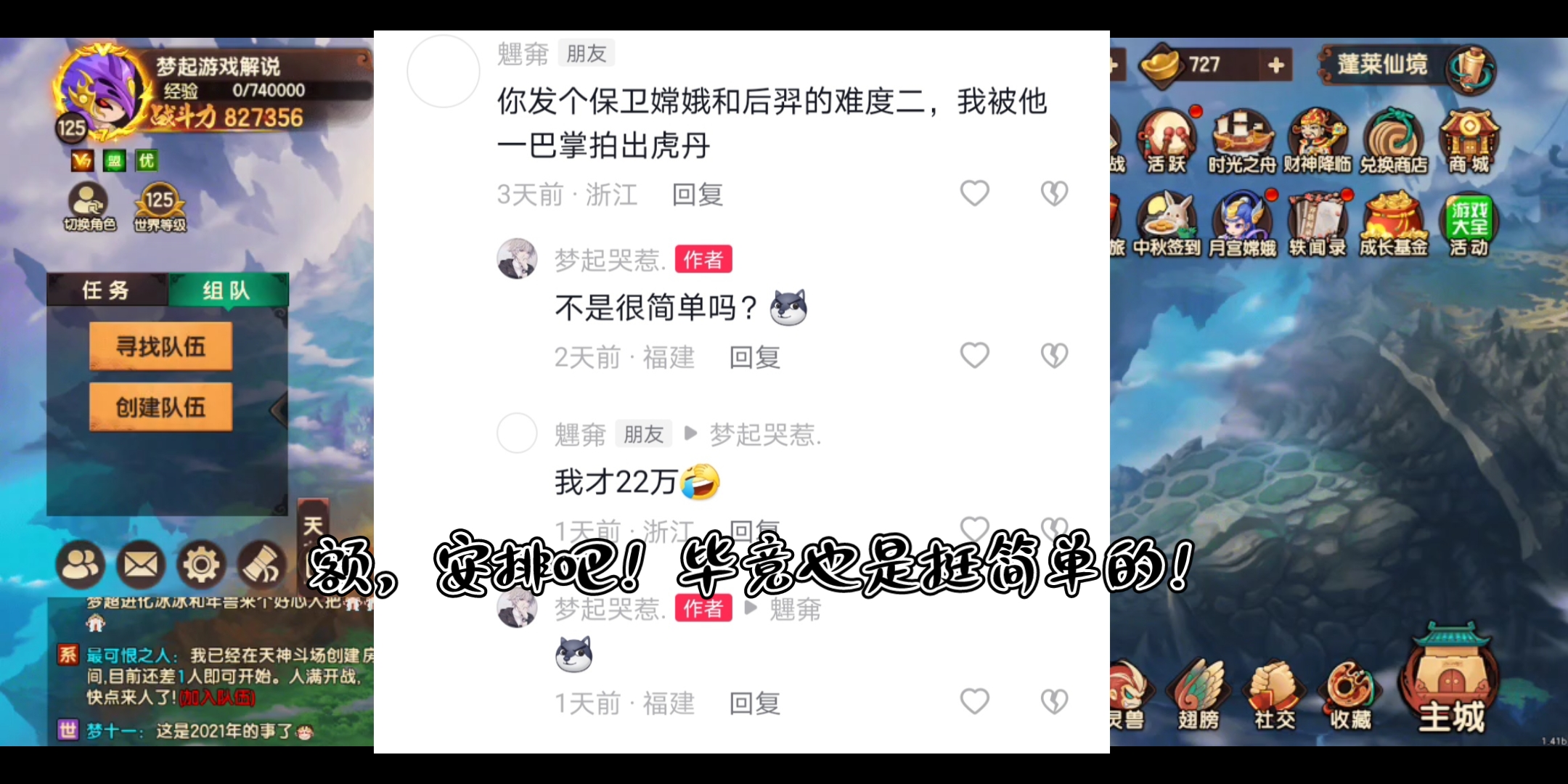 造梦无双:广寒宫难度二关卡攻略!冰冻流糖糖打法可以说是最简单的了!...