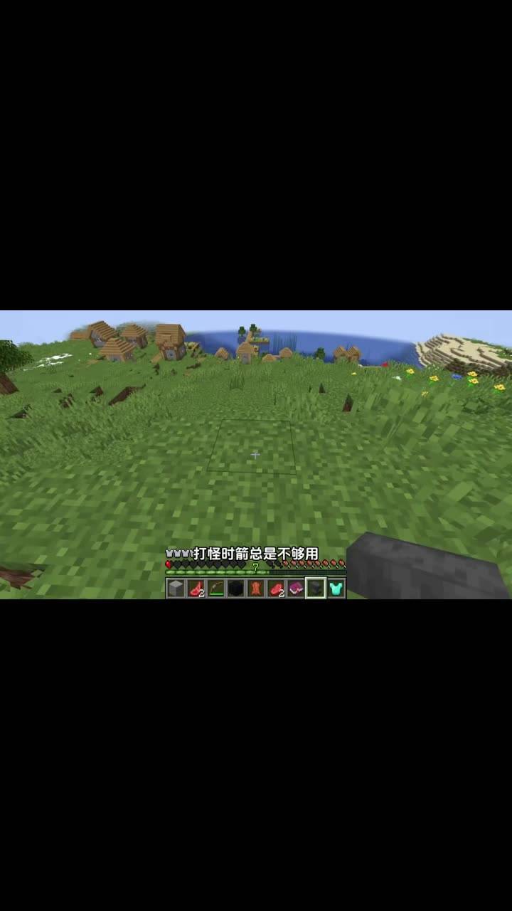 游戏:【MC】箭矢不够用?一招让你箭量直接翻倍!