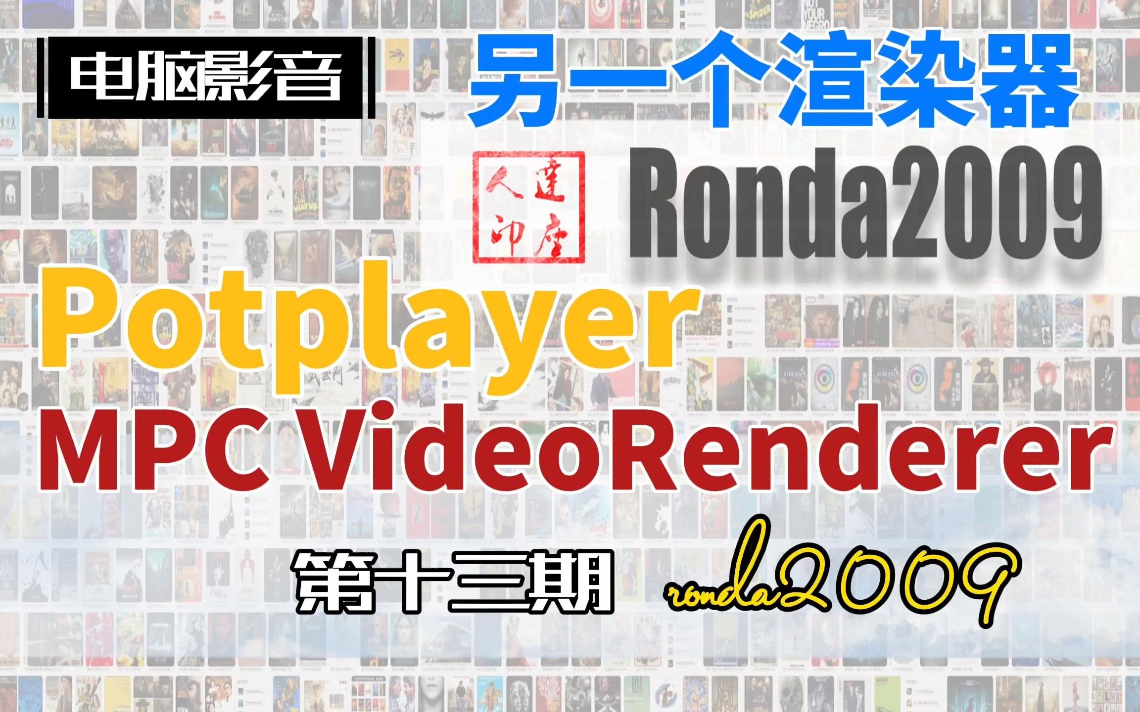 13.MPC渲染器设置.安装.更新.另一个渲染器