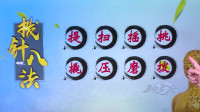原创视频:什么是拨针疗法?拨针的优势有哪些