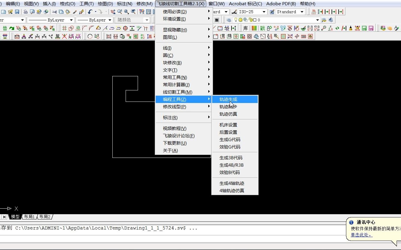 一分钟学会CAD 线切割编程功能的使用