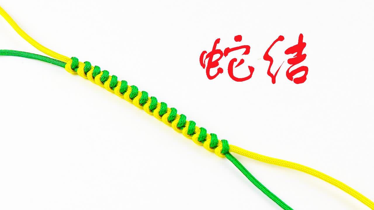 如何打蛇结?编绳达人慢动作教学蛇结的编法,新手也能一学就会