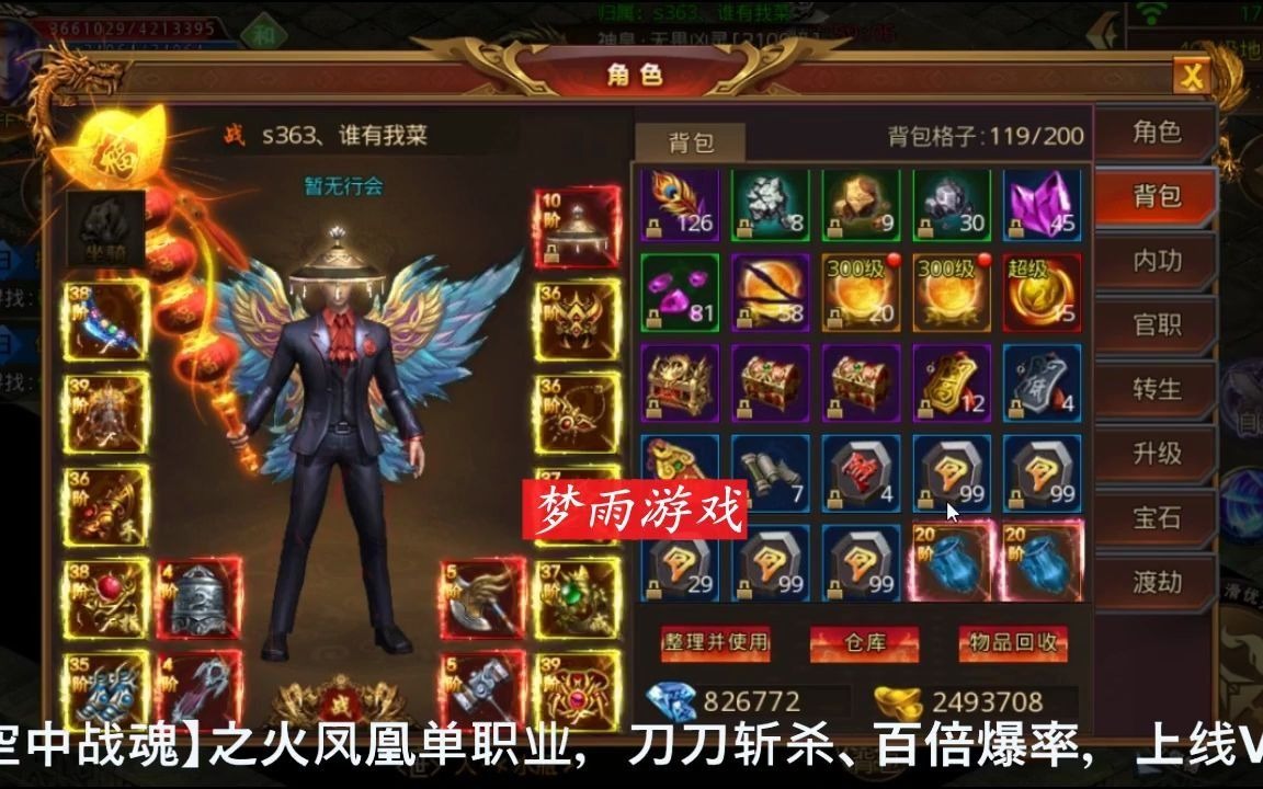 传奇手游:火凤凰单职业,简单耐玩,许多人玩了大半年不舍得丢