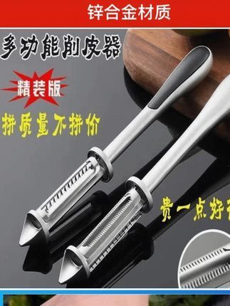 #削皮刀 #打皮刀 #削皮器 #厨房好物 #削水果神器